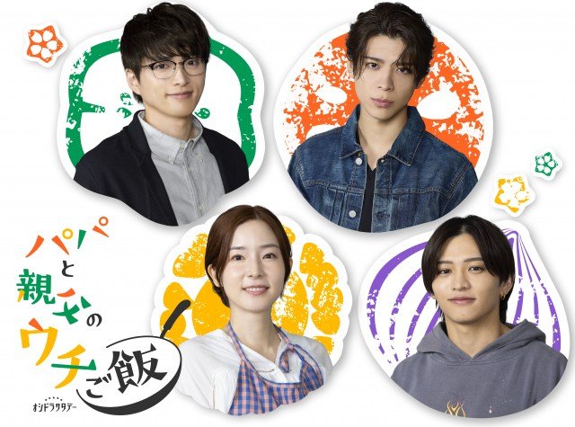 timelesz猪俣周杜、松島聡＆白洲迅W主演作でドラマ初出演「貪欲に一生懸命演技をします」 メンバーからも激励【コメントあり】｜北日本新聞webunプラス