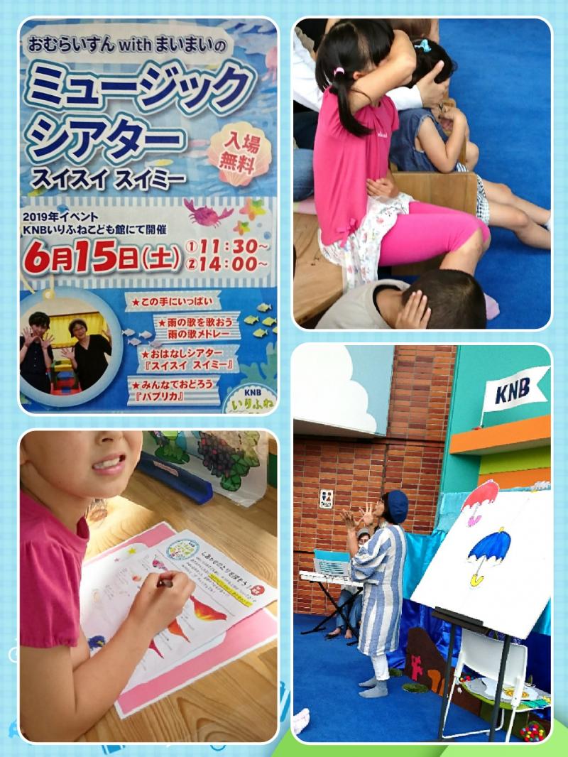 スイスイ スイミー コノコト｜北日本新聞webunプラス