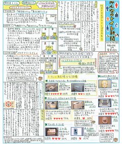 こども・NIE｜富山のニュース｜北日本新聞webunプラス