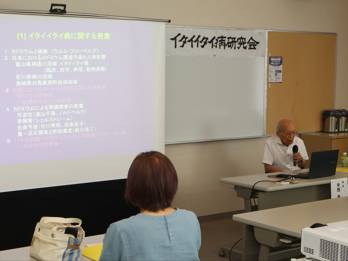 イタイイタイ病の風化防止考える 富山で市民団体が講演会｜北日本新聞webunプラス