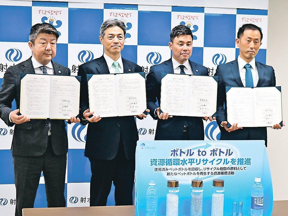 回収ボトルを再生利用 射水市と3事業者が協定｜北日本新聞webunプラス