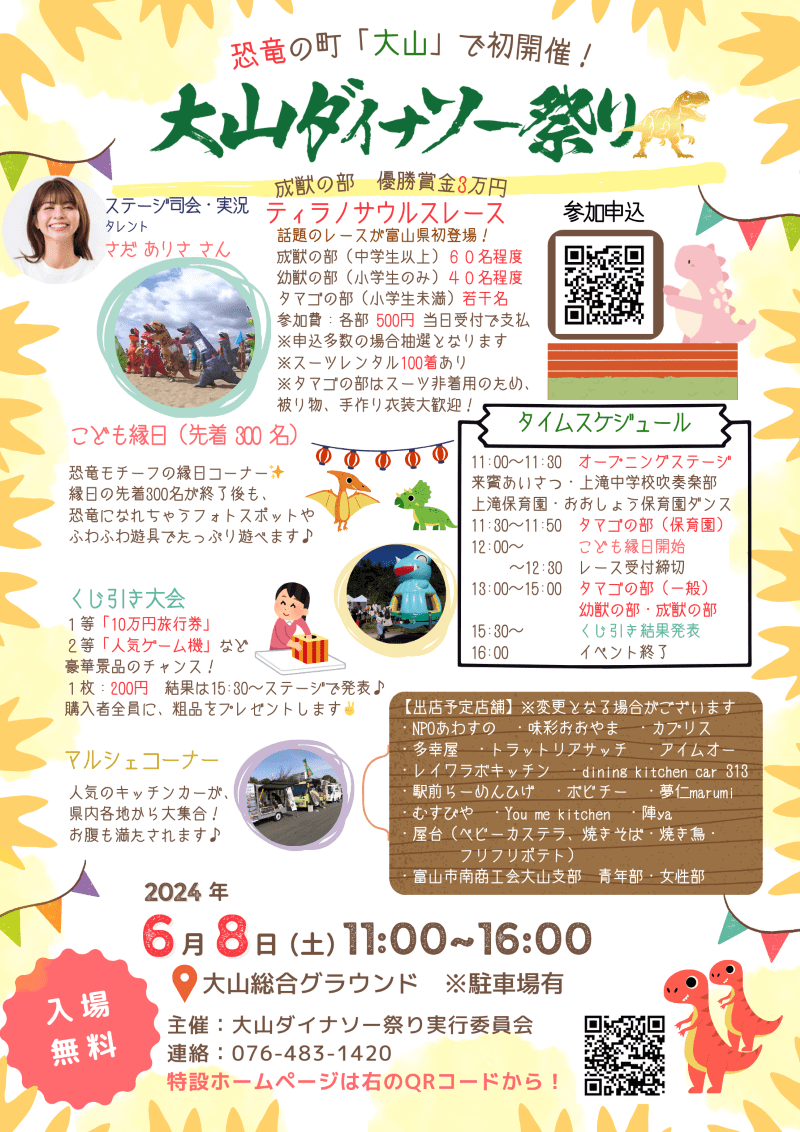 第13回富山県50mダッシュ王選手権｜北日本新聞webunプラス