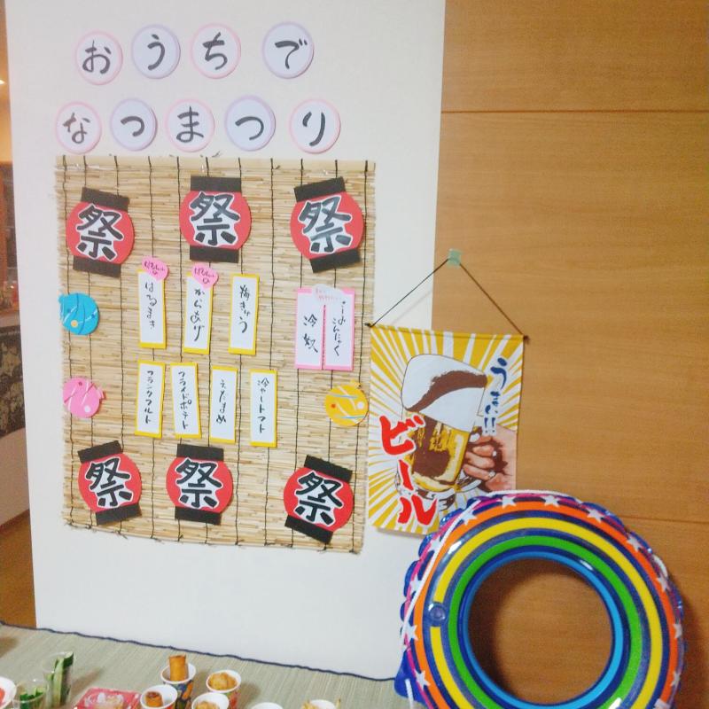 おうちで、なつまつり コノコト｜北日本新聞webunプラス