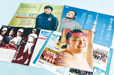 朝乃山ひた向きな姿迫る T’SCENE第2号来月発売｜北日本新聞webunプラス