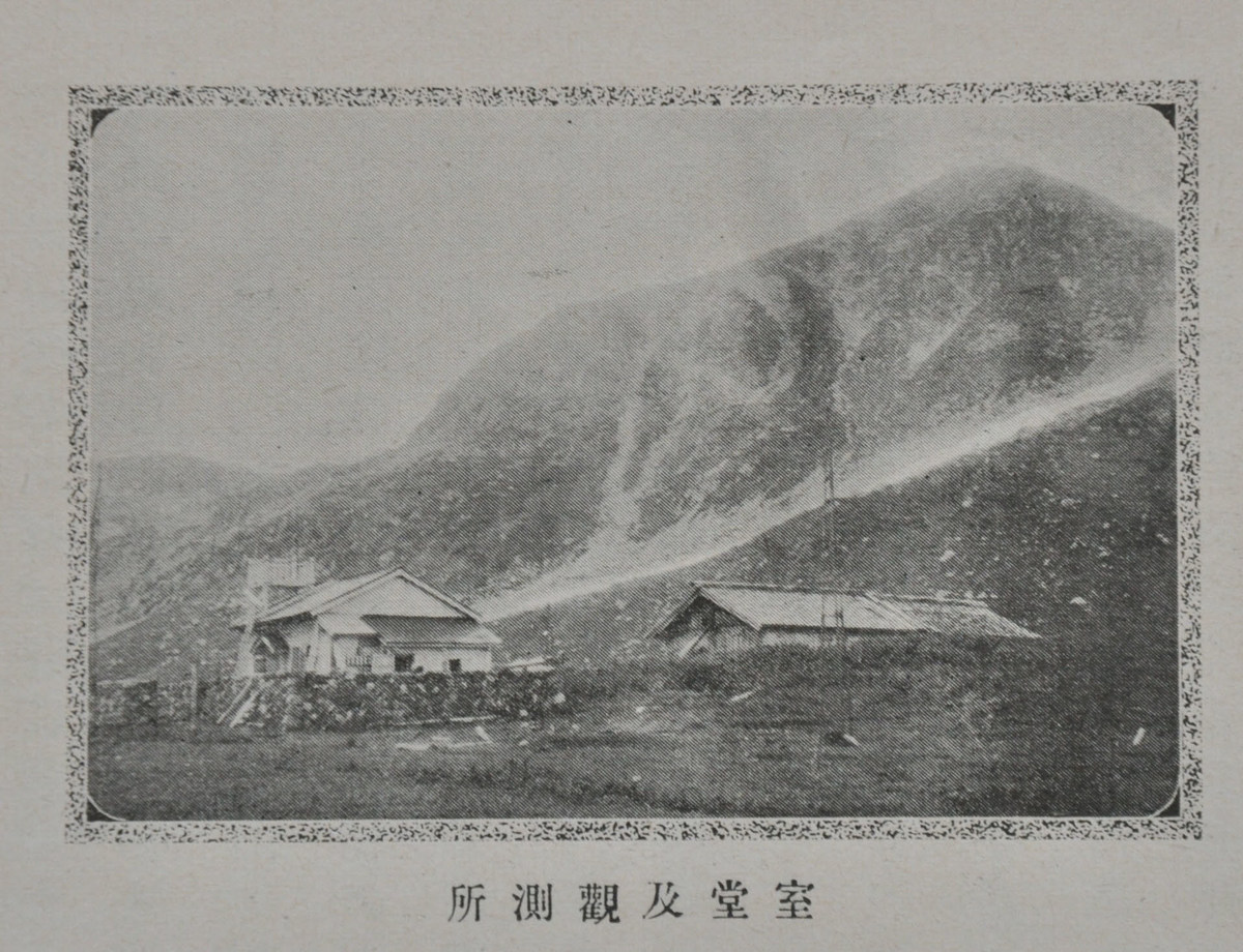 8月1日の歴史 室堂に立山気象観測所 1920年｜北日本新聞webunプラス