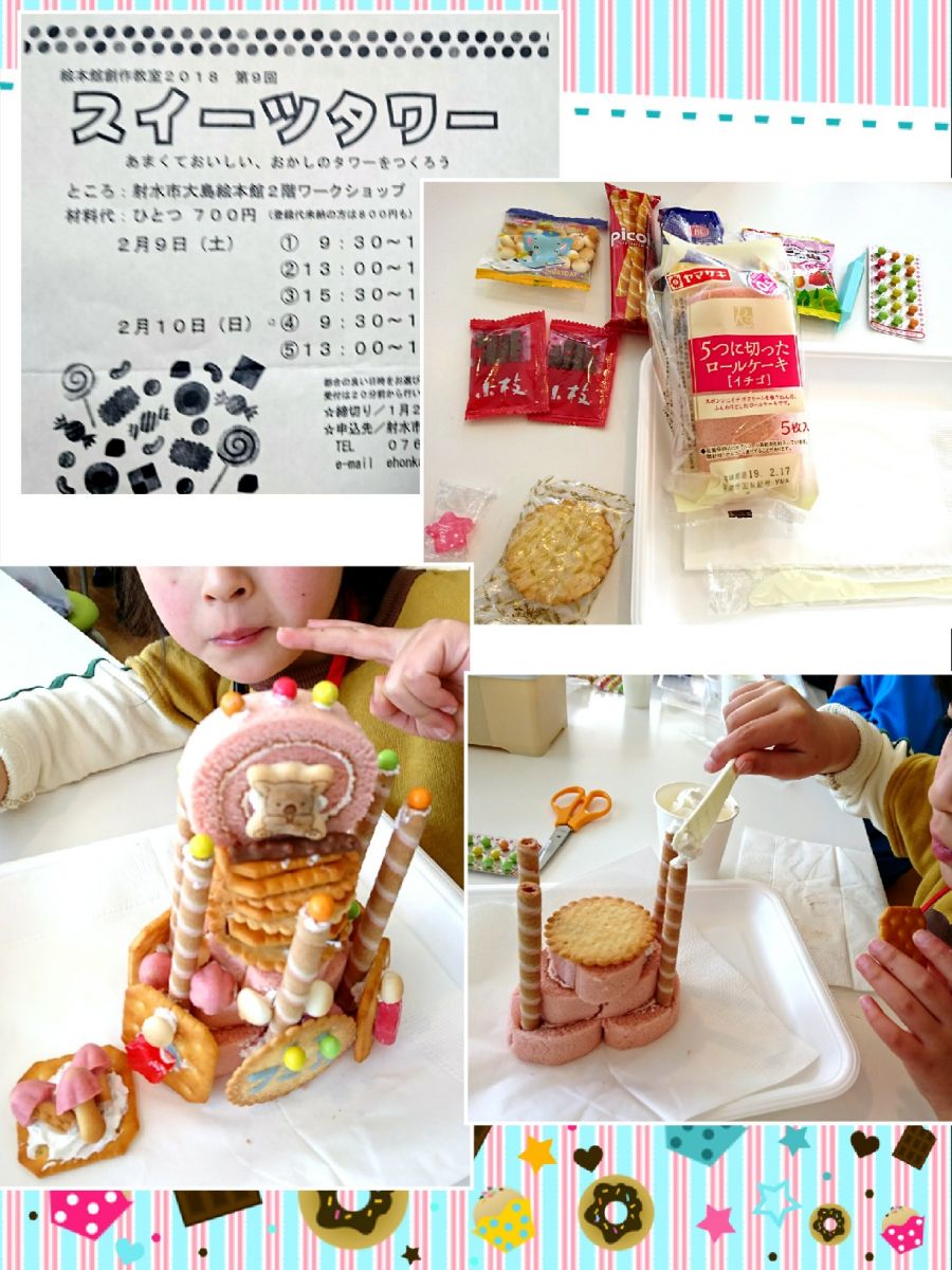 スイーツ作り教室とバレンタイン コノコト｜北日本新聞webunプラス