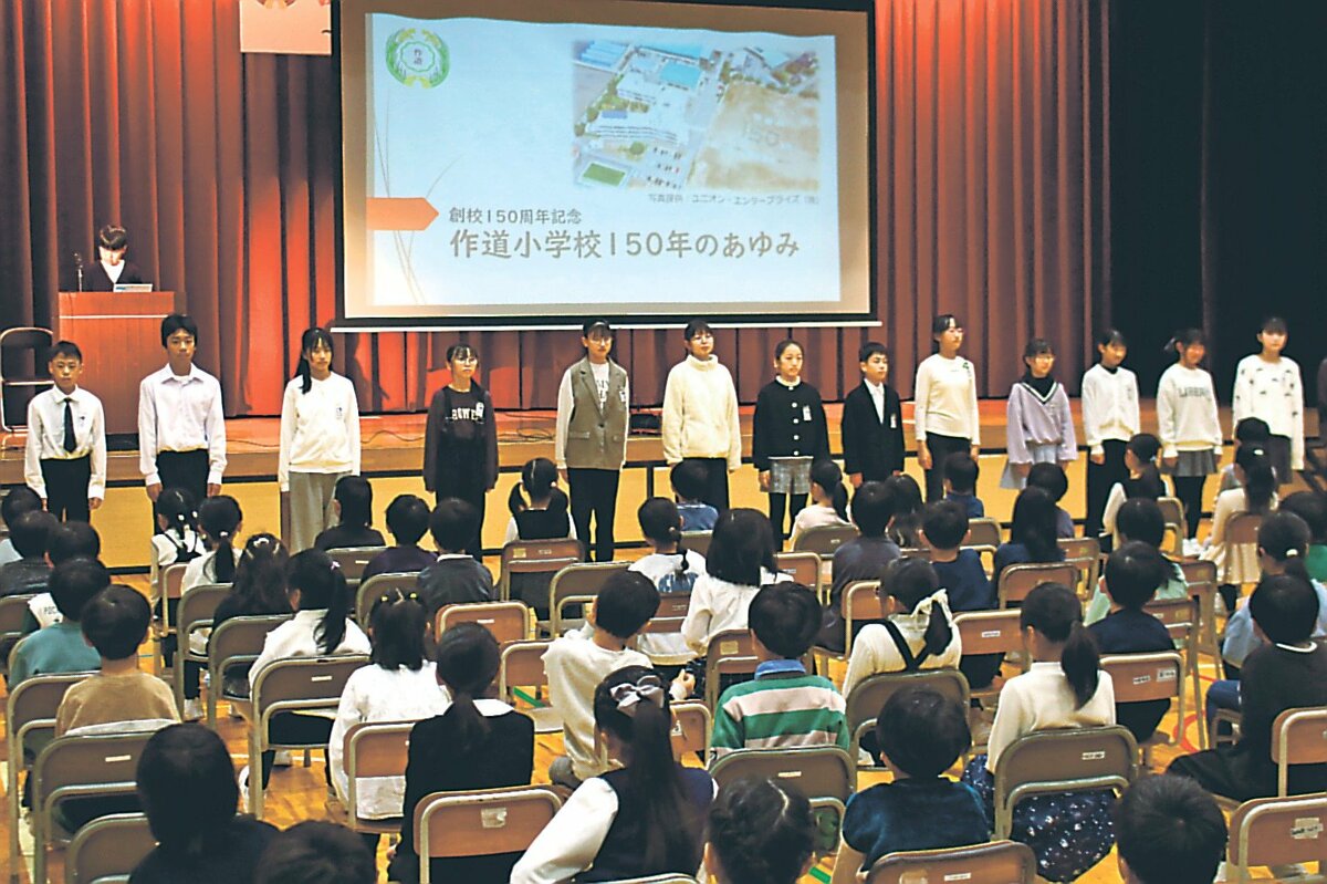 「道の子」に誇り持って 射水の作道小、創校150周年｜北日本新聞webunプラス