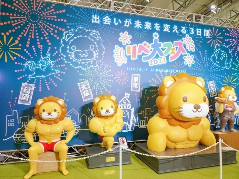 親子で学ぶお金の授業inリベ大フェス コノコト｜北日本新聞webunプラス