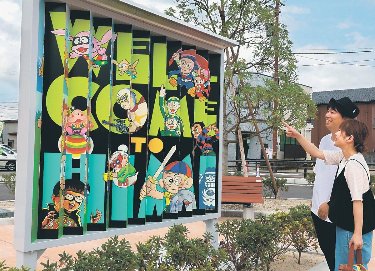 案内板、左右から見て 氷見駅前に完成、藤子Aさんのキャラ描いたトリック絵柄2通り｜北日本新聞webunプラス