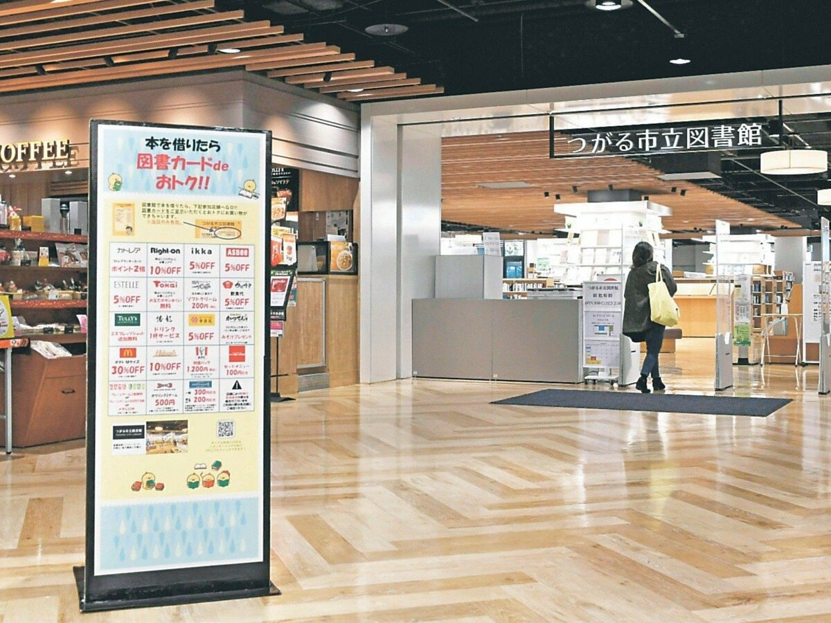 ＜図書館最前線＞3 青森・つがる市立図書館大型モール内、郷土色も｜北日本新聞webunプラス