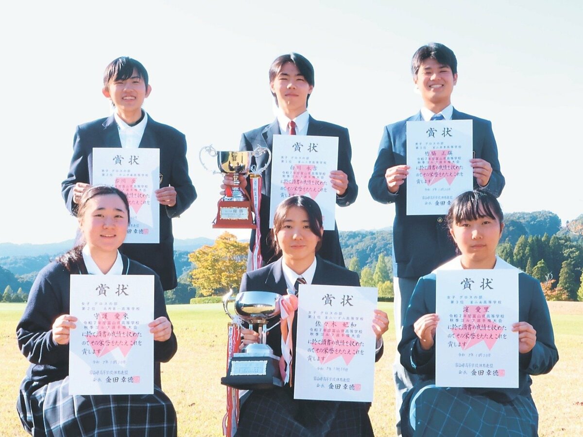 女子佐々木83でV3、白川86で男子3連覇 県高校秋季ゴルフ｜北日本新聞webunプラス
