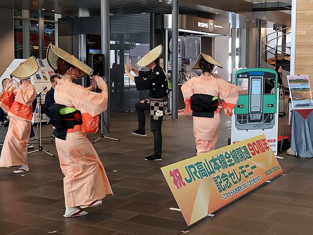 JR高山線沿線の魅力向上誓う 全線開通90周年、富山駅で式典｜北日本新聞webunプラス