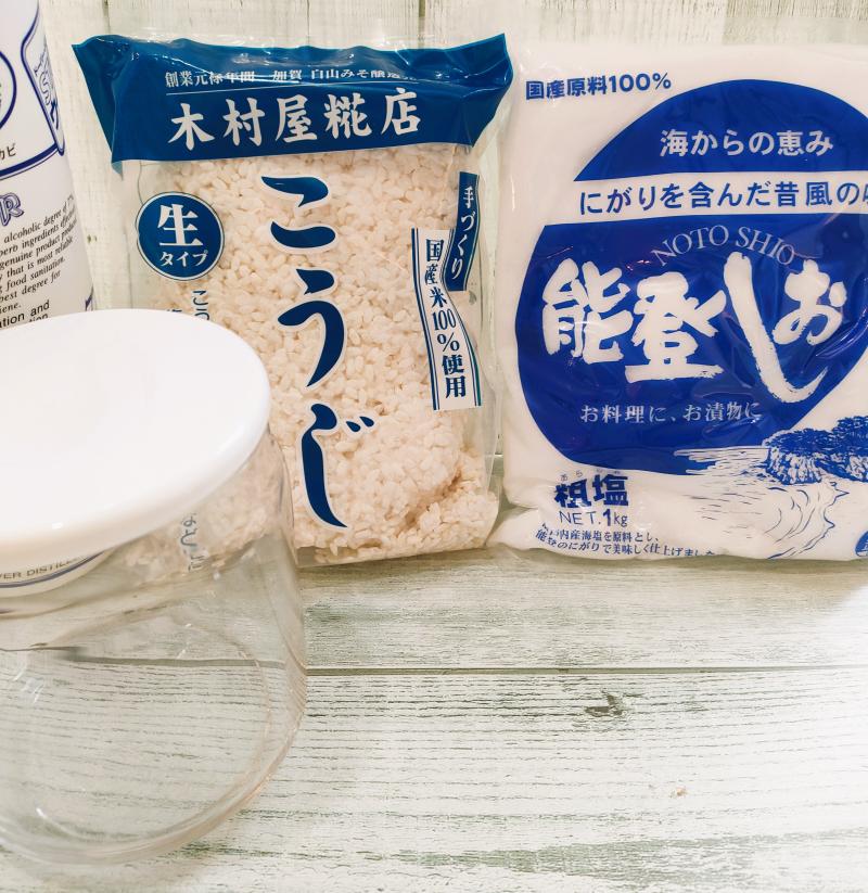 料理の味に深みをプラス 自分で作る塩こうじ【休日のレシピ（25）】 コノコト｜北日本新聞webunプラス