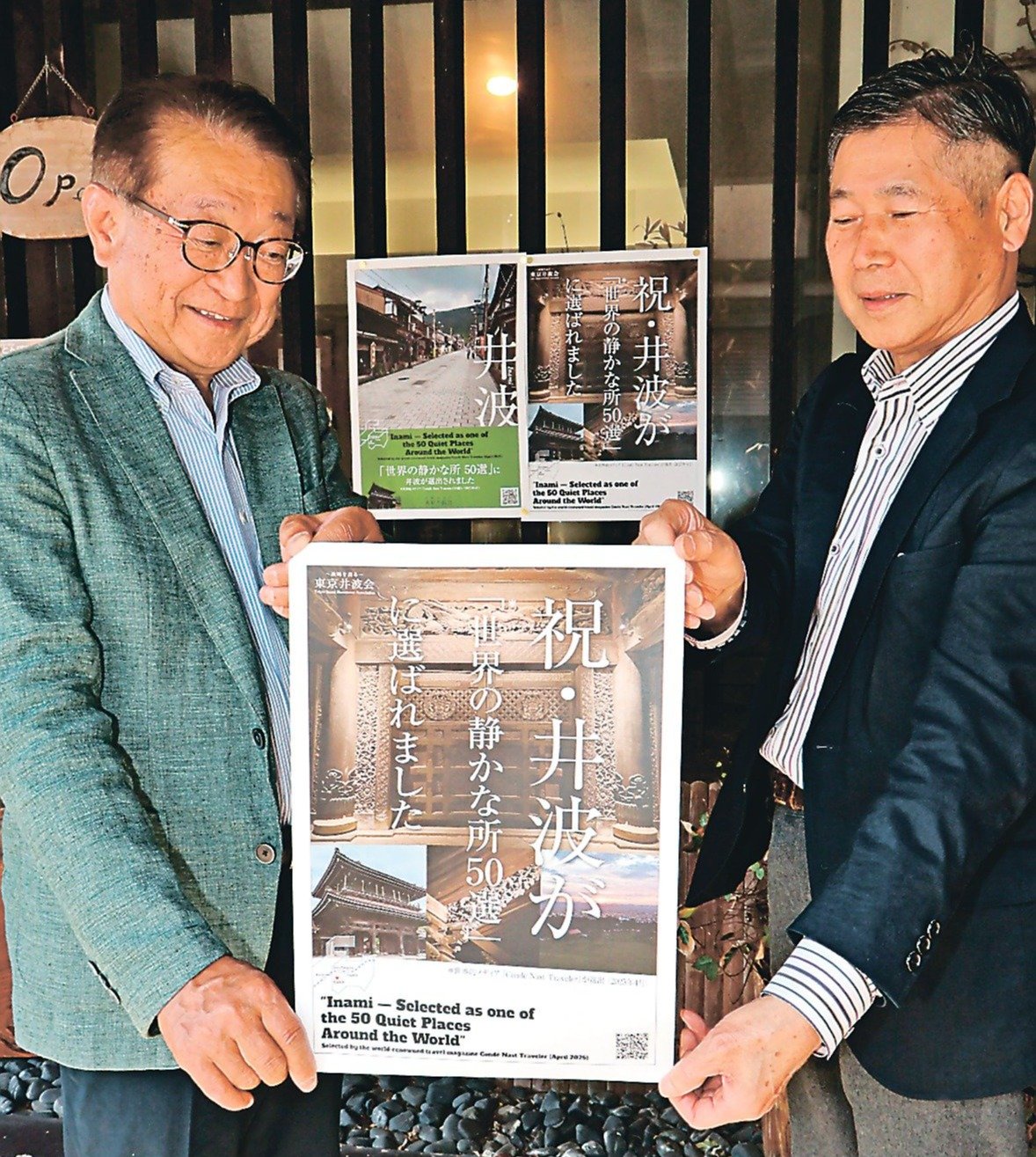 南砺の井波選出 米大手旅行雑誌「世界の静かな所50選」｜北日本新聞webunプラス