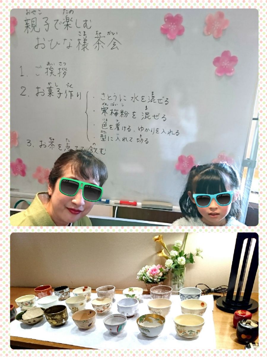 おひな様茶会とパーティー コノコト｜北日本新聞webunプラス