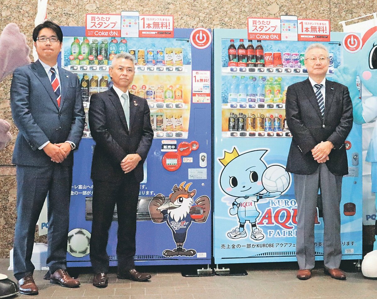 アクアとカターレ応援 澤田グループ、ノースランド富山店に支援自販機を設置｜北日本新聞webunプラス