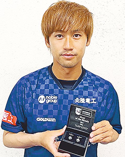 カターレMF花井 月間ベストゴール 5月のJ3｜北日本新聞webunプラス