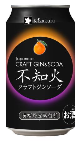 ミカン不知火のジンソーダ｜北日本新聞webunプラス