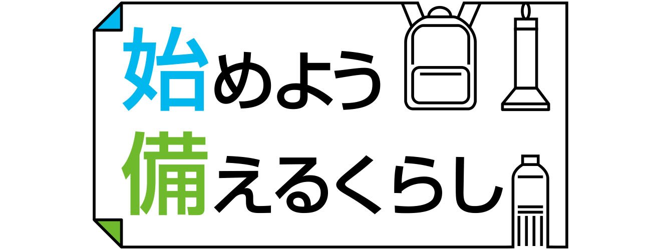 ＜始めよう備えるくらし＞9避難所の運営／「TKB48」意識しよう｜北日本新聞webunプラス