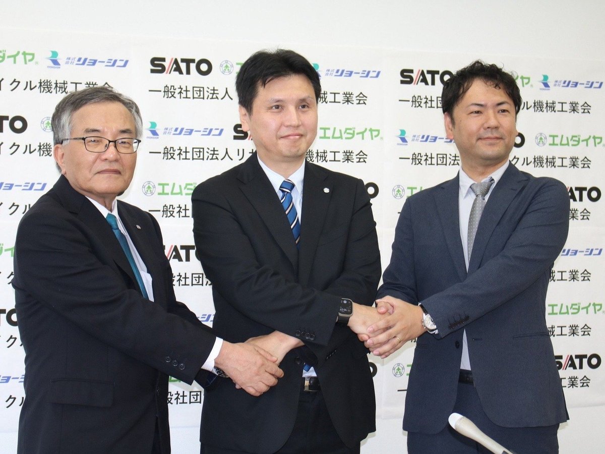 循環型社会へ県内3社連携 法人設立し交流や共同販売｜北日本新聞webunプラス