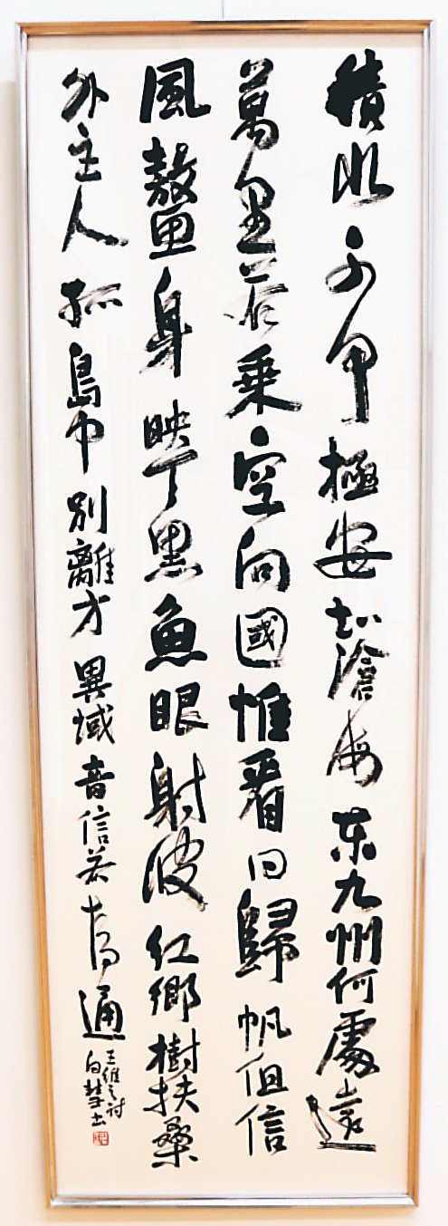 書の山田さん（金沢）大賞 小矢部市美術展29日開幕｜北日本新聞webunプラス