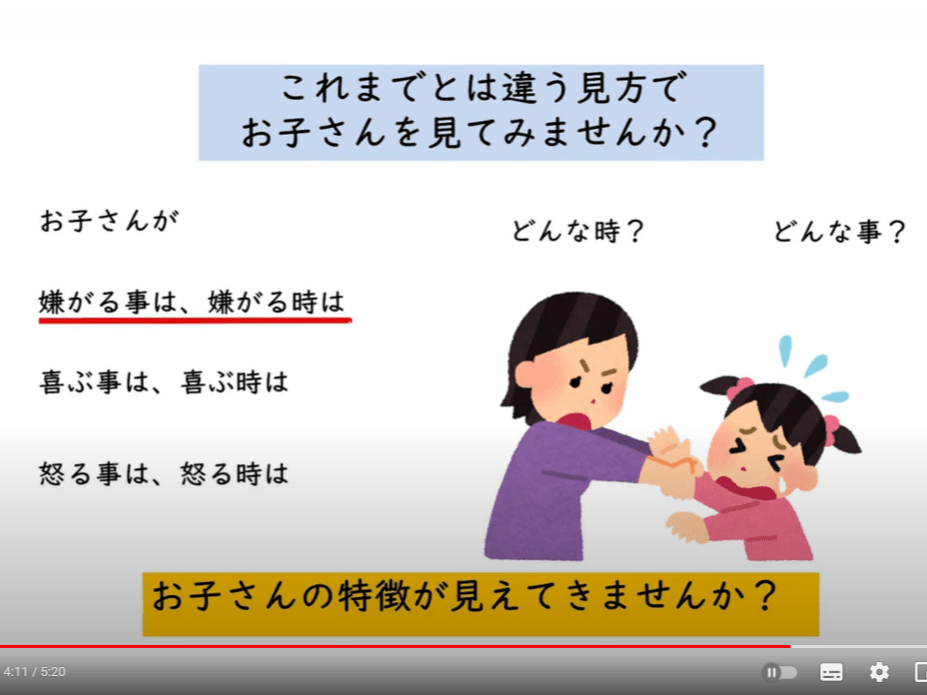 子どもの行動 理解する手掛かりに 森医師が発達障害について動画で解説 コノコト｜北日本新聞webunプラス