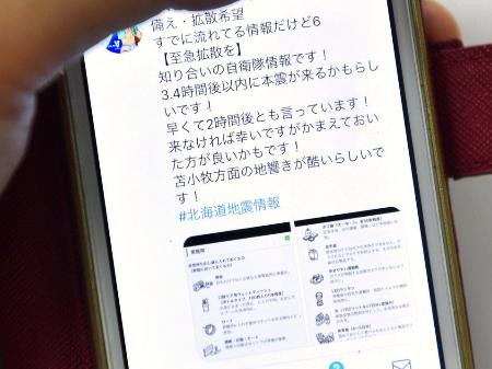 災害時のデマ、インプレゾンビ…SNSの海と上手に付き合うには？｜北日本新聞webunプラス