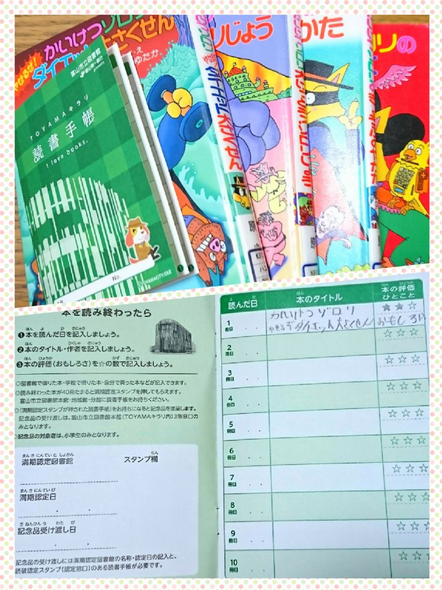 TOYAMAキラリ コノコト｜北日本新聞webunプラス