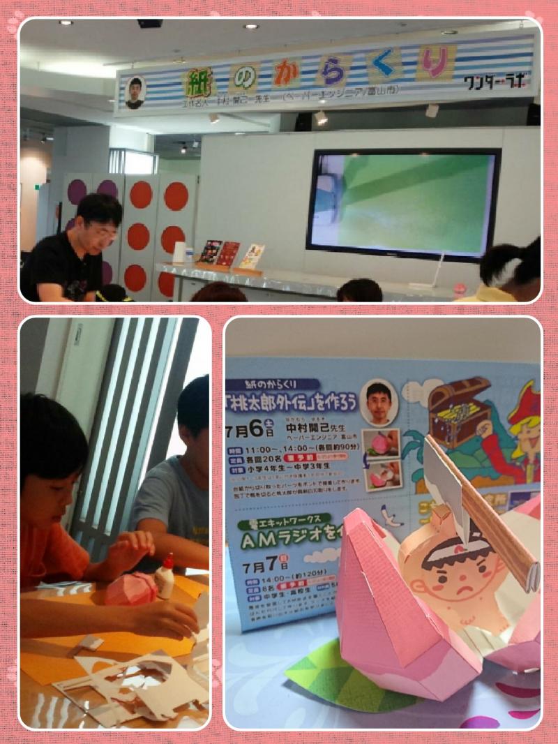 工作：「桃太郎外伝」パッカーン！ コノコト｜北日本新聞webunプラス