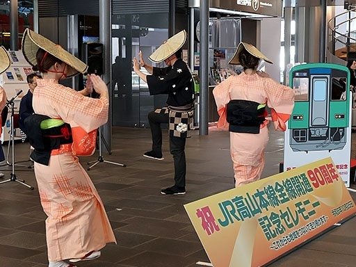 JR高山線沿線の魅力向上誓う 全線開通90周年、富山駅で式典｜北日本新聞webunプラス