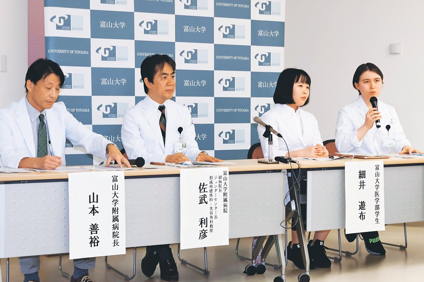 性別不合治療に指標を 富山大付属病院、初の日本語版開発へCFで支援呼びかけ｜北日本新聞webunプラス